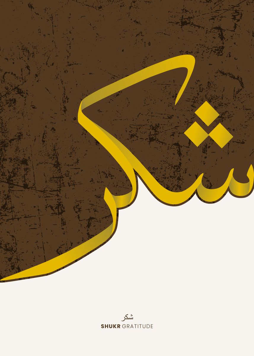 'shukr gratitude tsuluts' Poster, picture, metal print, paint by yunur ...