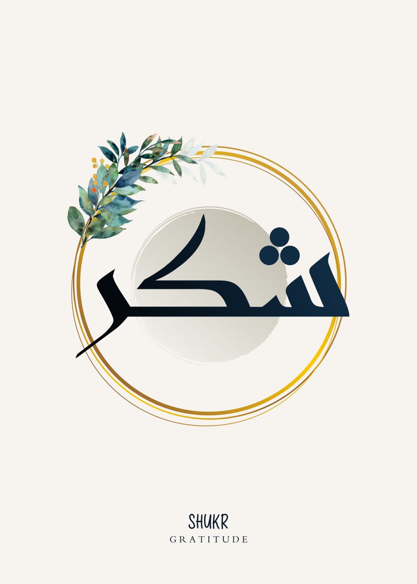 'shukr gratitude floral cal' Poster, picture, metal print, paint by ...