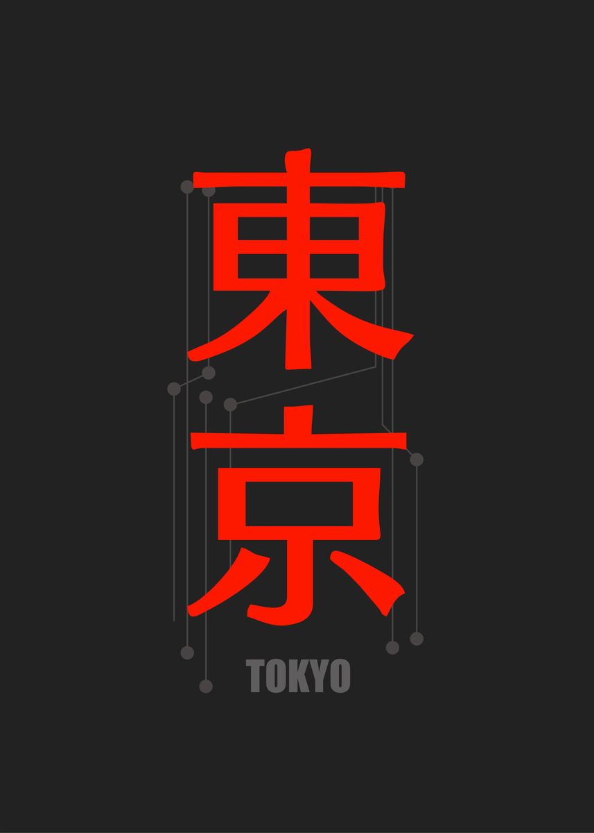 'tokyo in kanji' Poster, picture, metal print, paint by Ratna Mutia ...