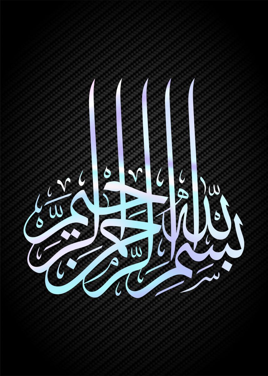 'basmala calligraphy art' Poster, picture, metal print, paint by Cool ...