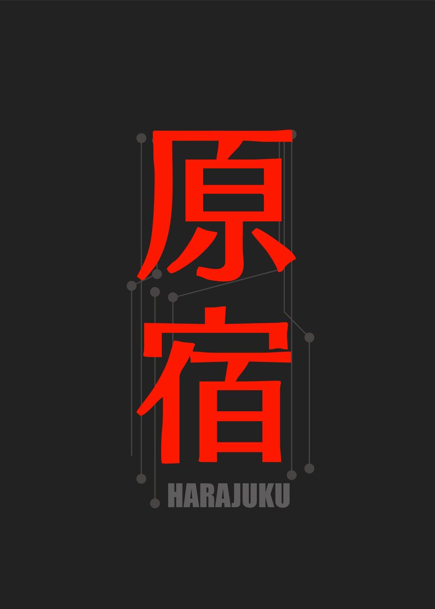 'kanji red color' Poster, picture, metal print, paint by Ratna Mutia ...