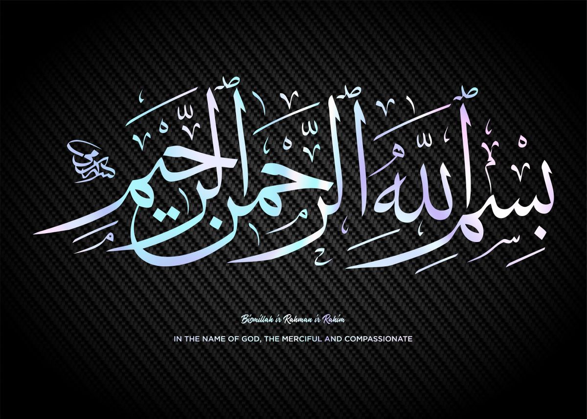 'Basmala calligraphy art' Poster by Displate Project | Displate