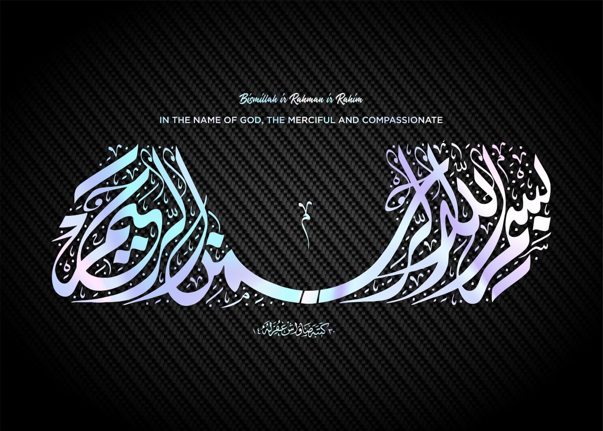 'Basmala calligraphy art' Poster by Displate Project | Displate