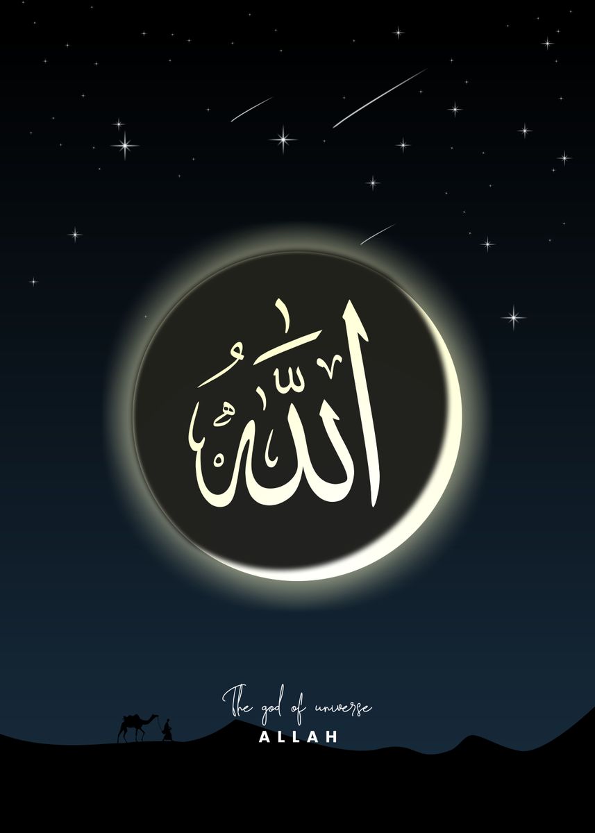 'Allah Eclipse Calligraphy' Poster, picture, metal print, paint by ...