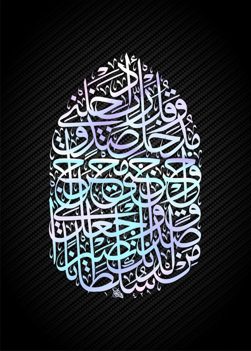 'islamic arabic calligraphy' Poster, picture, metal print, paint by ...