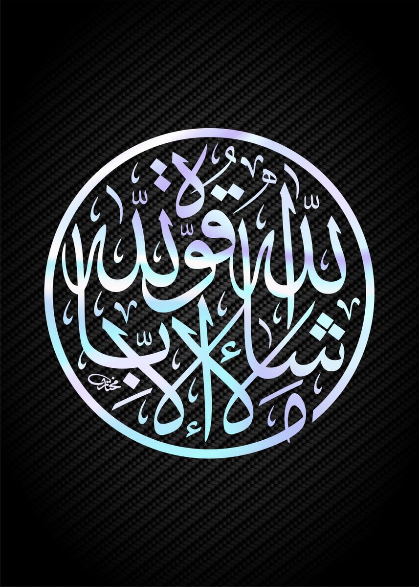 'islamic arabic calligraphy' Poster, picture, metal print, paint by ...