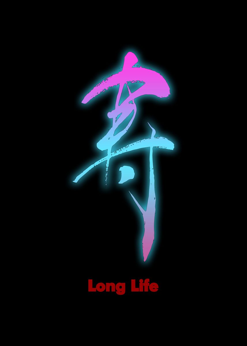 'Long Life' Poster, picture, metal print, paint by Trending Collections ...