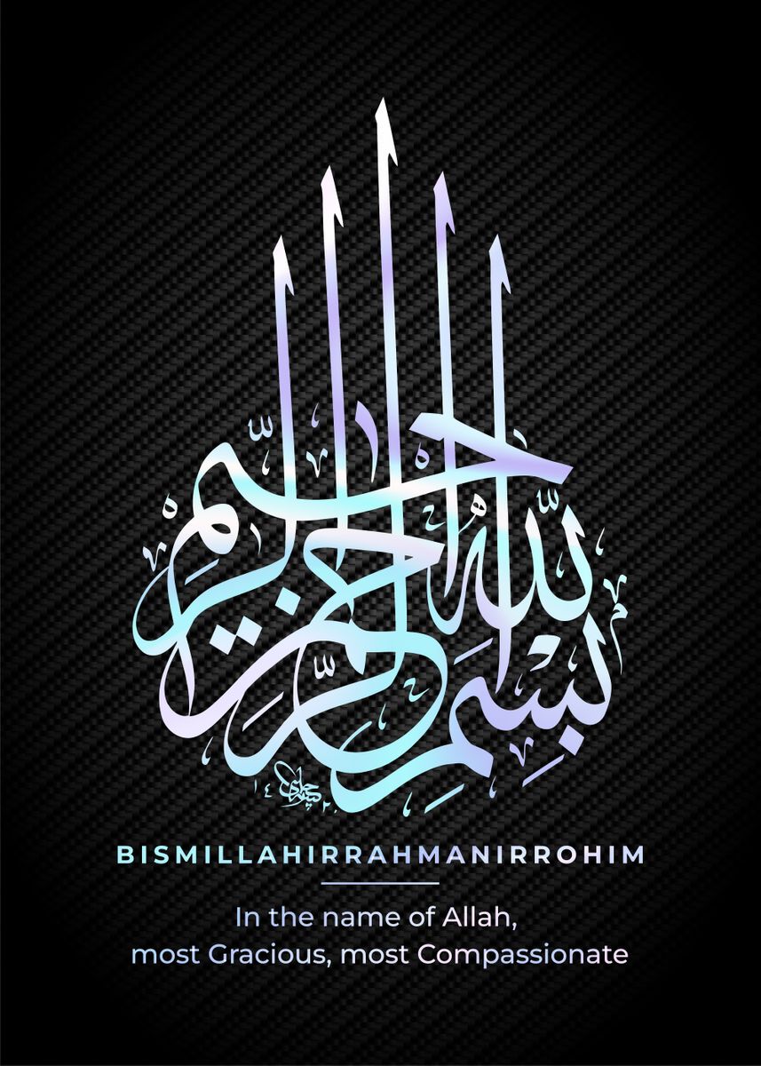 'Basmala Calligraphy' Poster, picture, metal print, paint by Limited ...