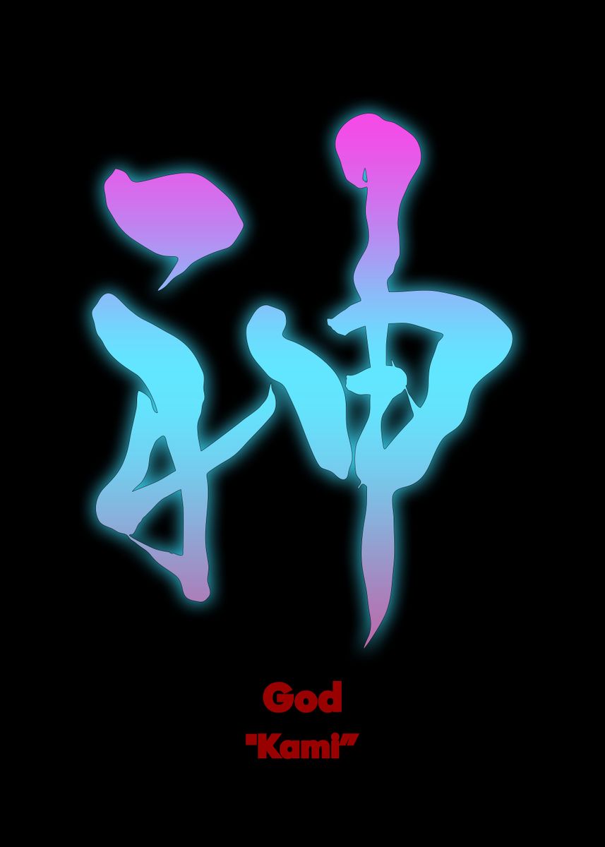 'God' Poster by Trending Collections | Displate