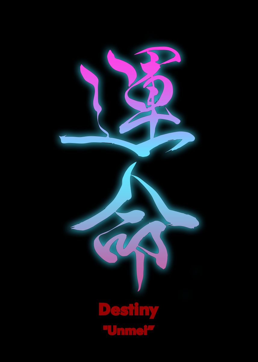 'Destiny' Poster, picture, metal print, paint by Trending Collections ...