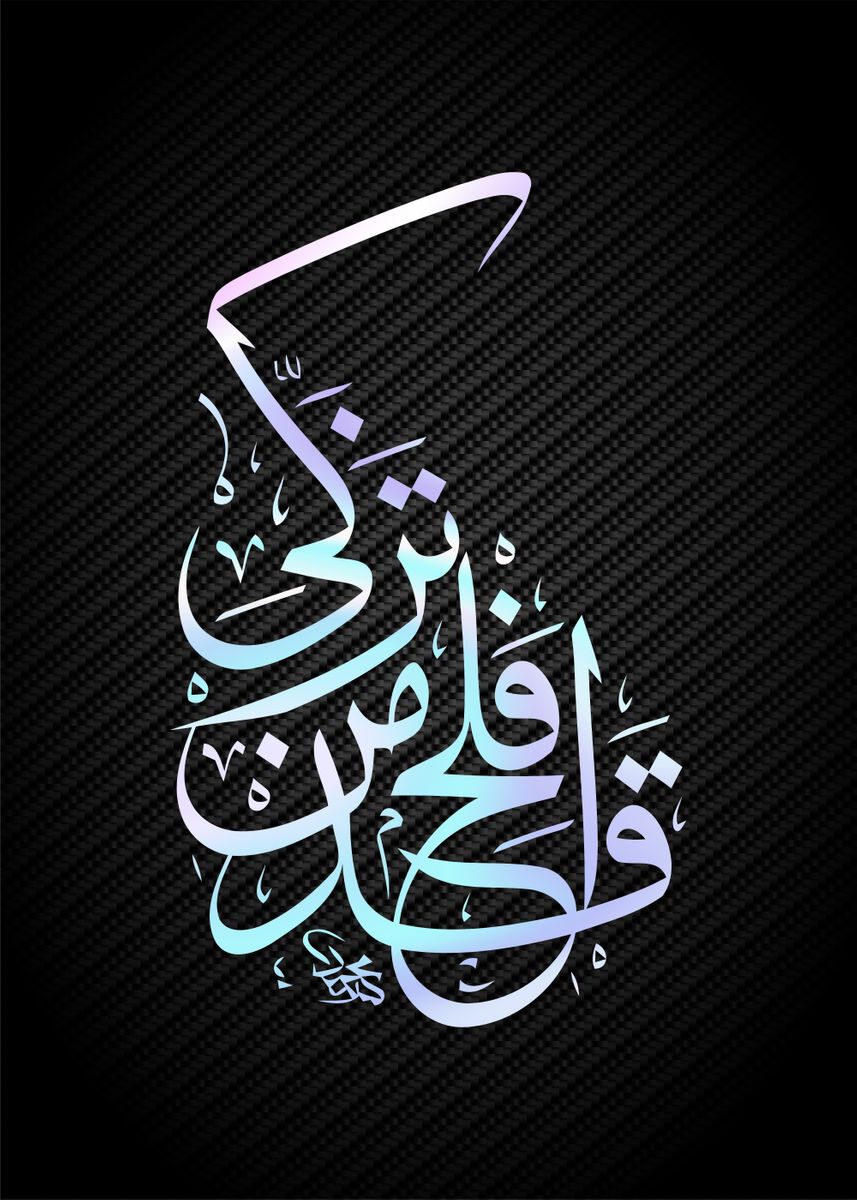 'islamic arabic calligraphy' Poster, picture, metal print, paint by ...