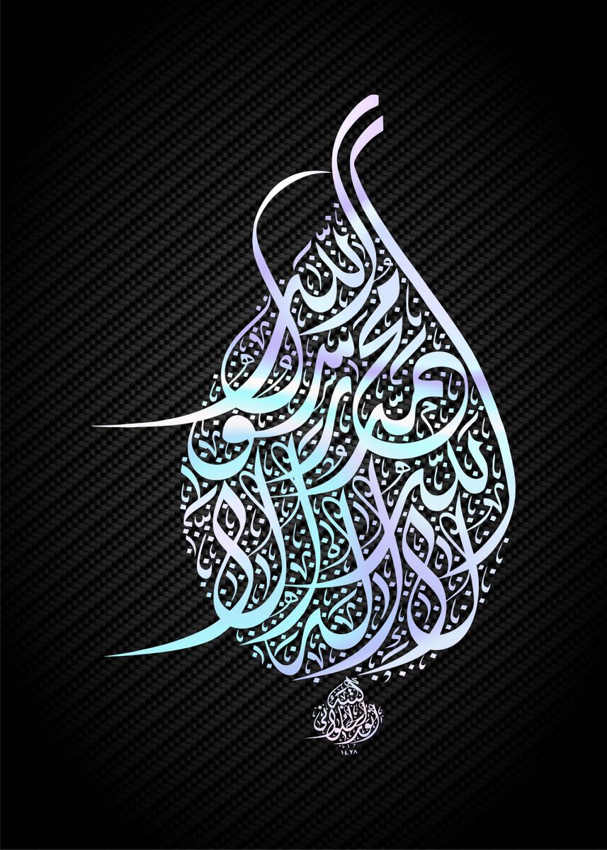 'islamic arabic calligraphy' Poster, picture, metal print, paint by ...