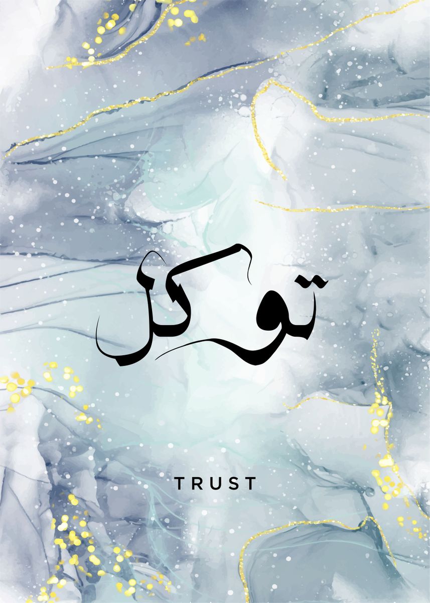 'trust calligraphy arabic' Poster, picture, metal print, paint by ...