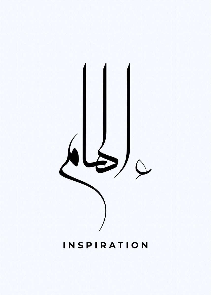 'inspiration calligraphy' Poster, picture, metal print, paint by ...
