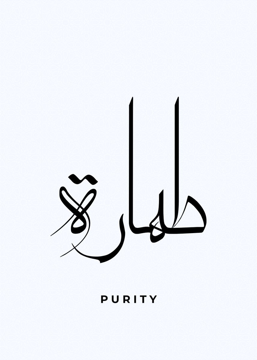 'Purity calligraphy' Poster, picture, metal print, paint by limited ...