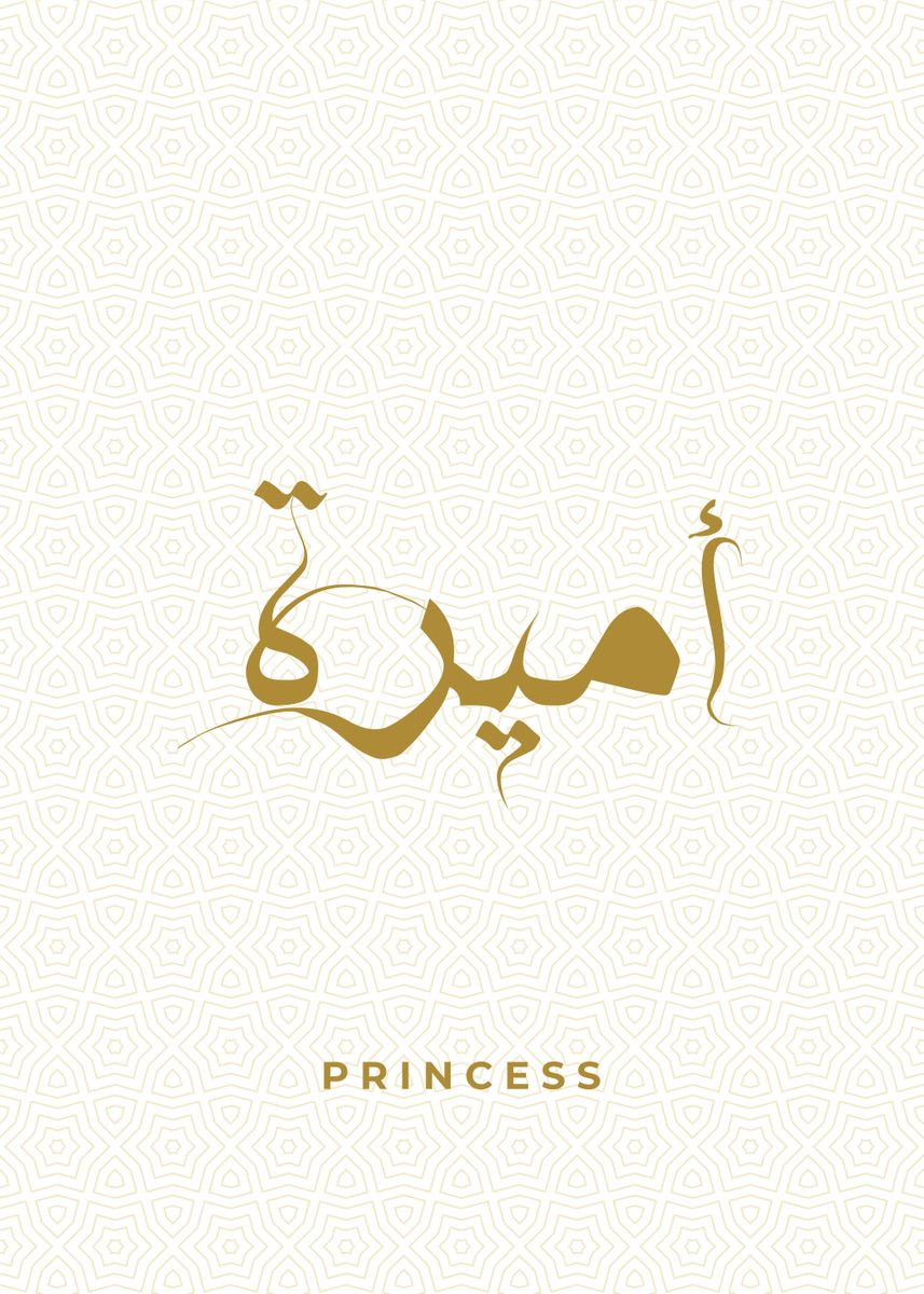 'Princess Calligraphy' Poster, picture, metal print, paint by Greatest ...