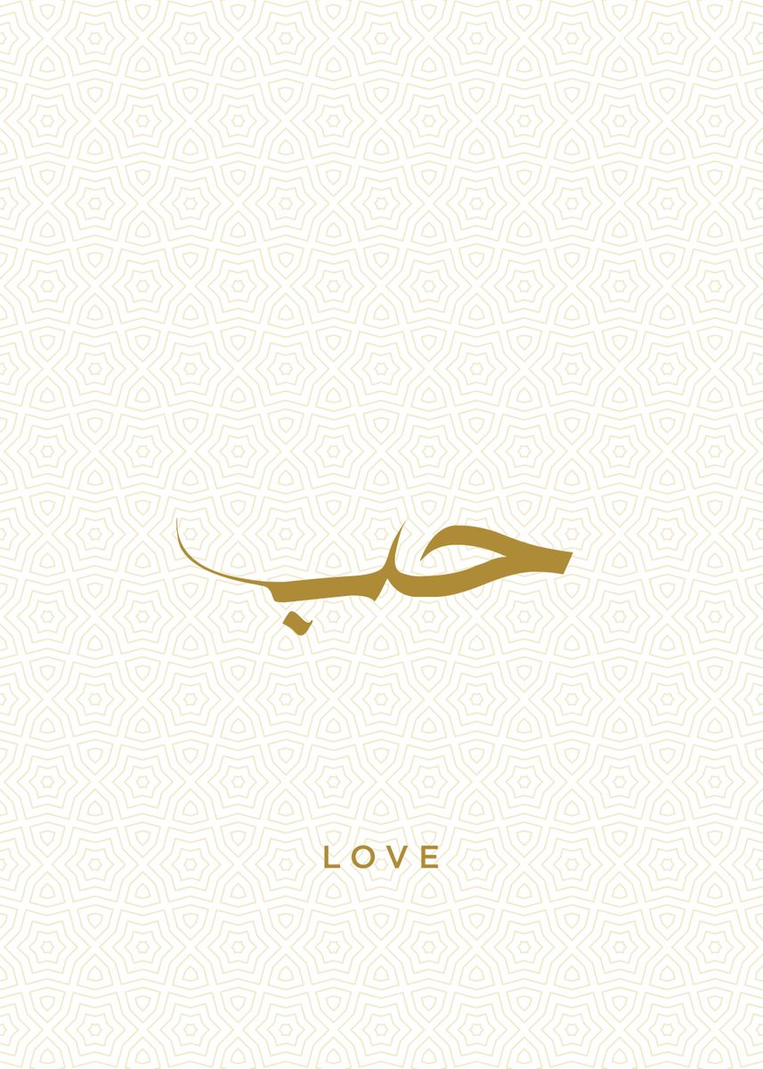 'love calligraphy' Poster, picture, metal print, paint by Greatest of ...
