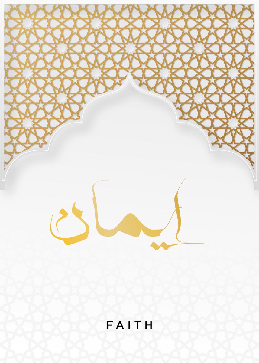 'Faith Arabic Calligraphy' Poster, picture, metal print, paint by Top ...