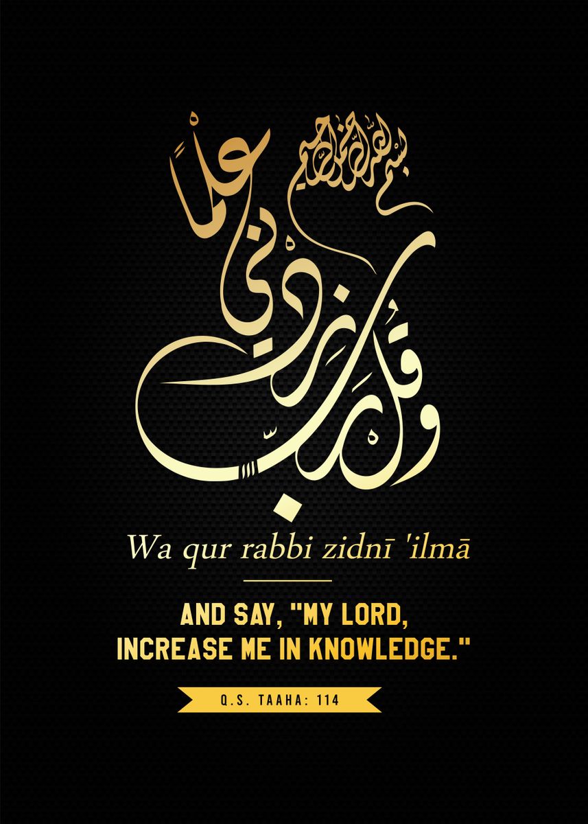 'islamic calligrpahy art' Poster, picture, metal print, paint by Most ...