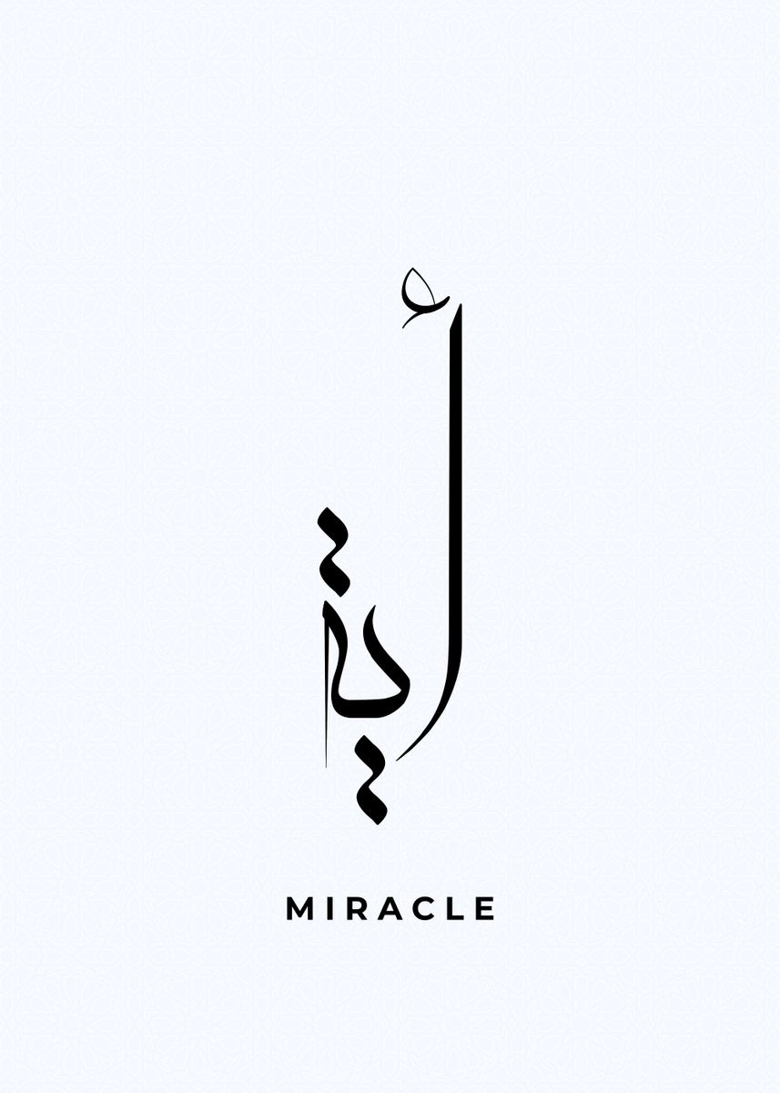 'miracle arabic calligraphy' Poster, picture, metal print, paint by ...