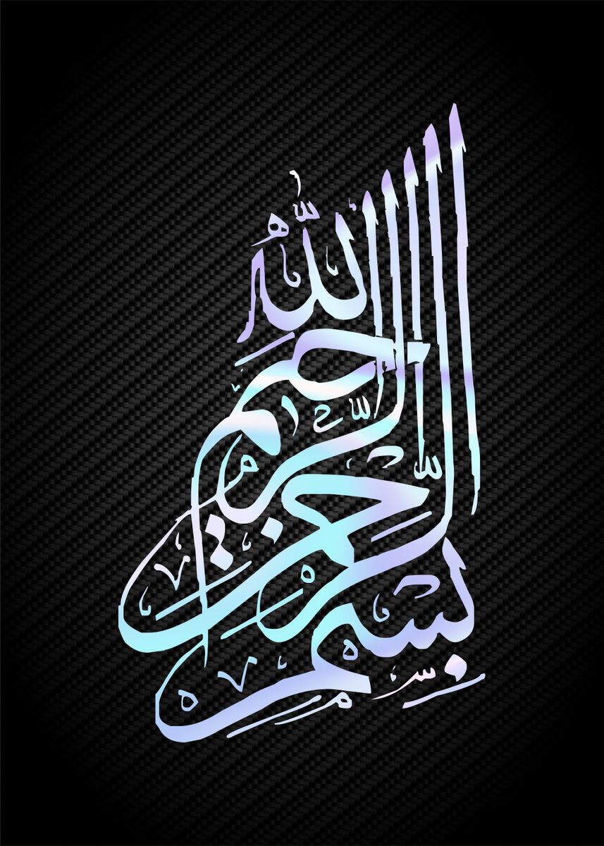 'basmallah calligraphy' Poster, picture, metal print, paint by Limited ...
