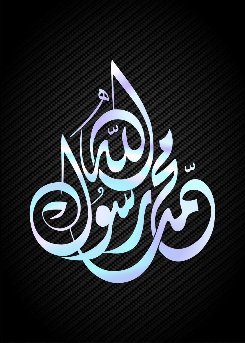 'muhammad rasulullah arabic' Poster, picture, metal print, paint by ...