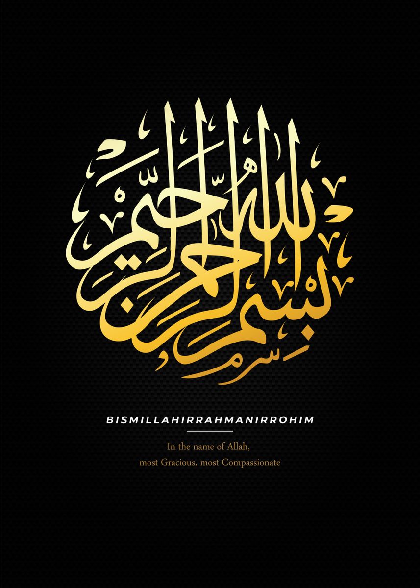 'Basmalah calligraphy art' Poster, picture, metal print, paint by Most ...