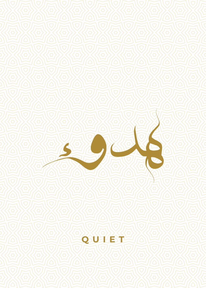'quiet calligraphy' Poster, picture, metal print, paint by Greatest of ...