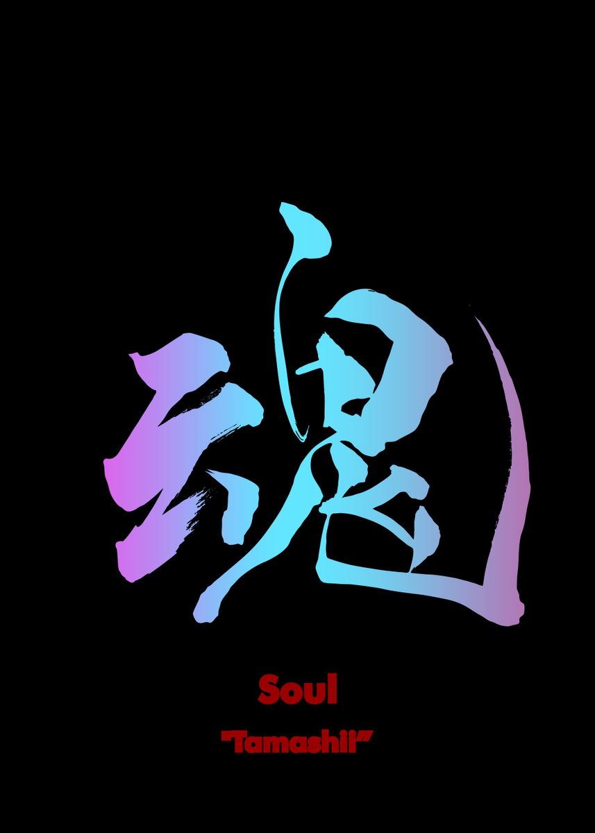 'Soul' Poster, picture, metal print, paint by Trending Collections ...