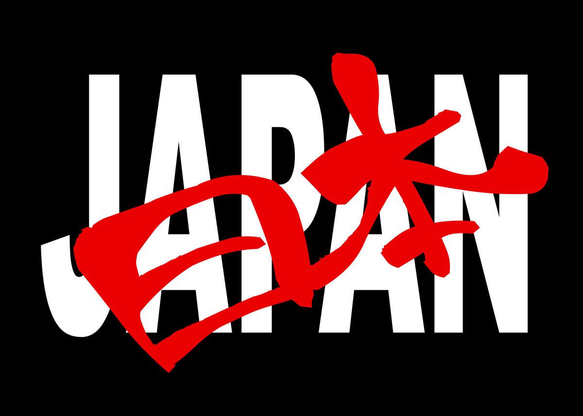 'Simple Japan Kanji Text' Poster by Masaki | Displate