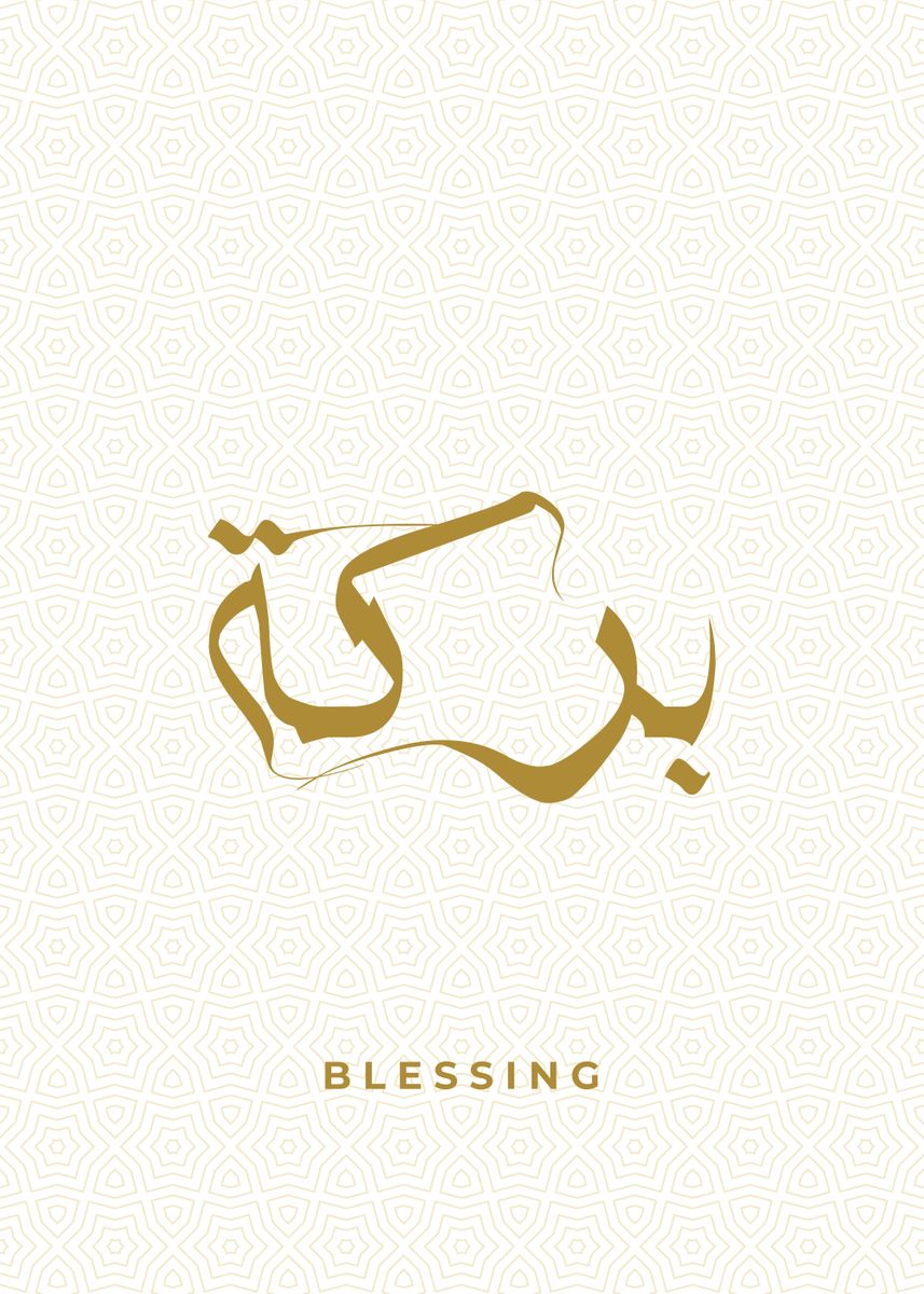 'blessing calligraphy' Poster, picture, metal print, paint by Greatest ...