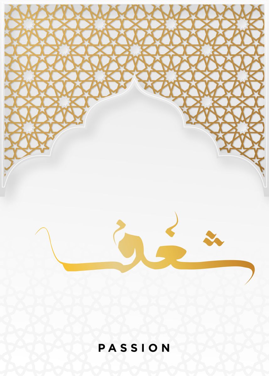 ' calligraphy passion' Poster, picture, metal print, paint by Top ...