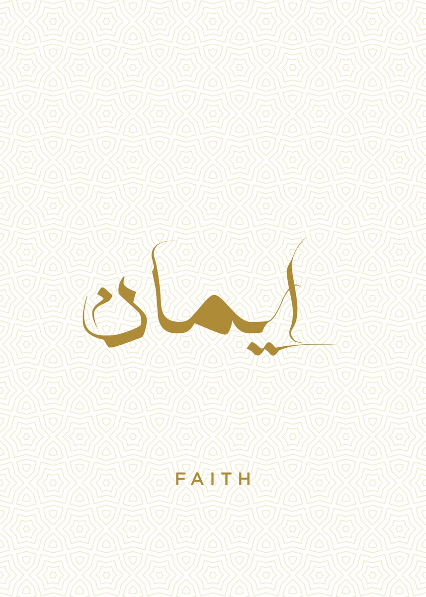 'faith calligraphy' Poster, picture, metal print, paint by Greatest of ...