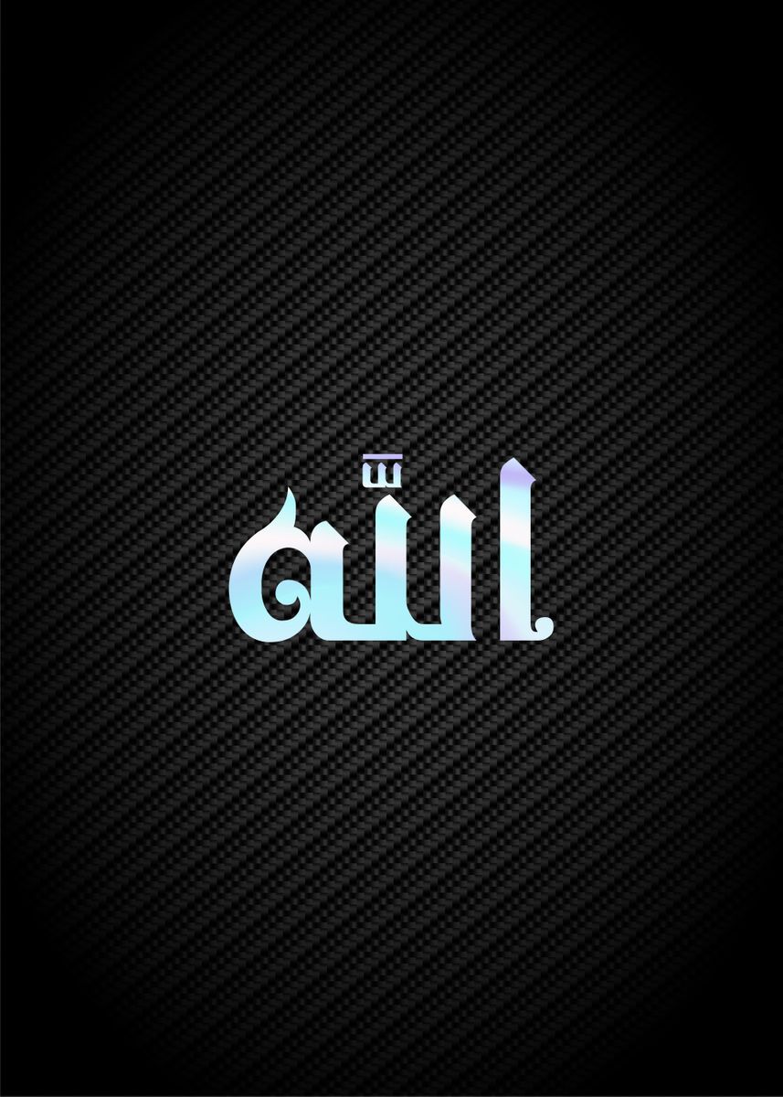 'Allah calligraphy' Poster, picture, metal print, paint by Cool Metalic ...