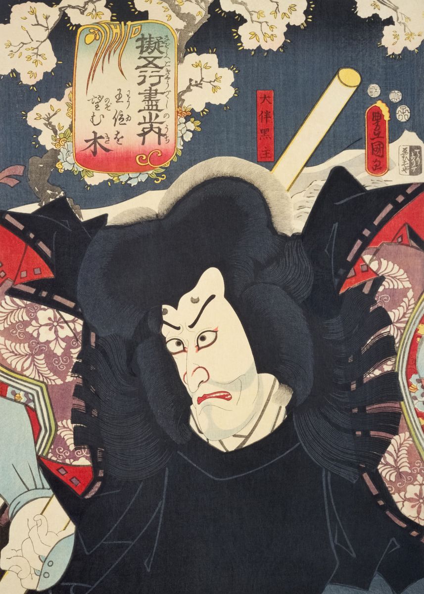 'Samurai Under Sakura Tree' Poster by Makanaki | Displate