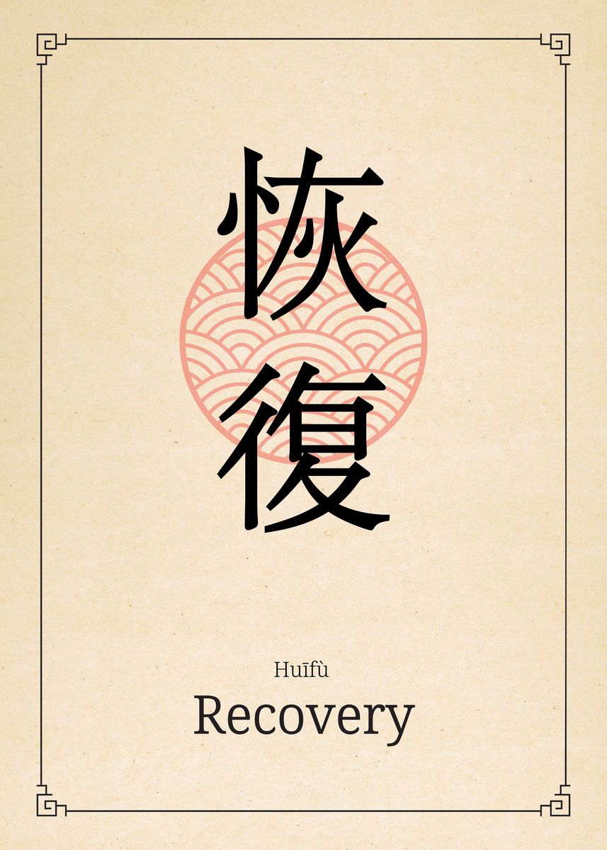 'Recovery China Style' Poster, picture, metal print, paint by Art and ...