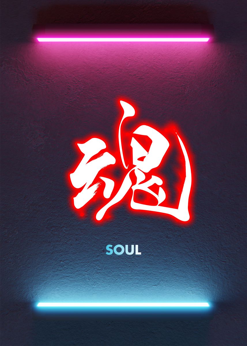 'Soul Kanji' Poster, picture, metal print, paint by Trending Music ...