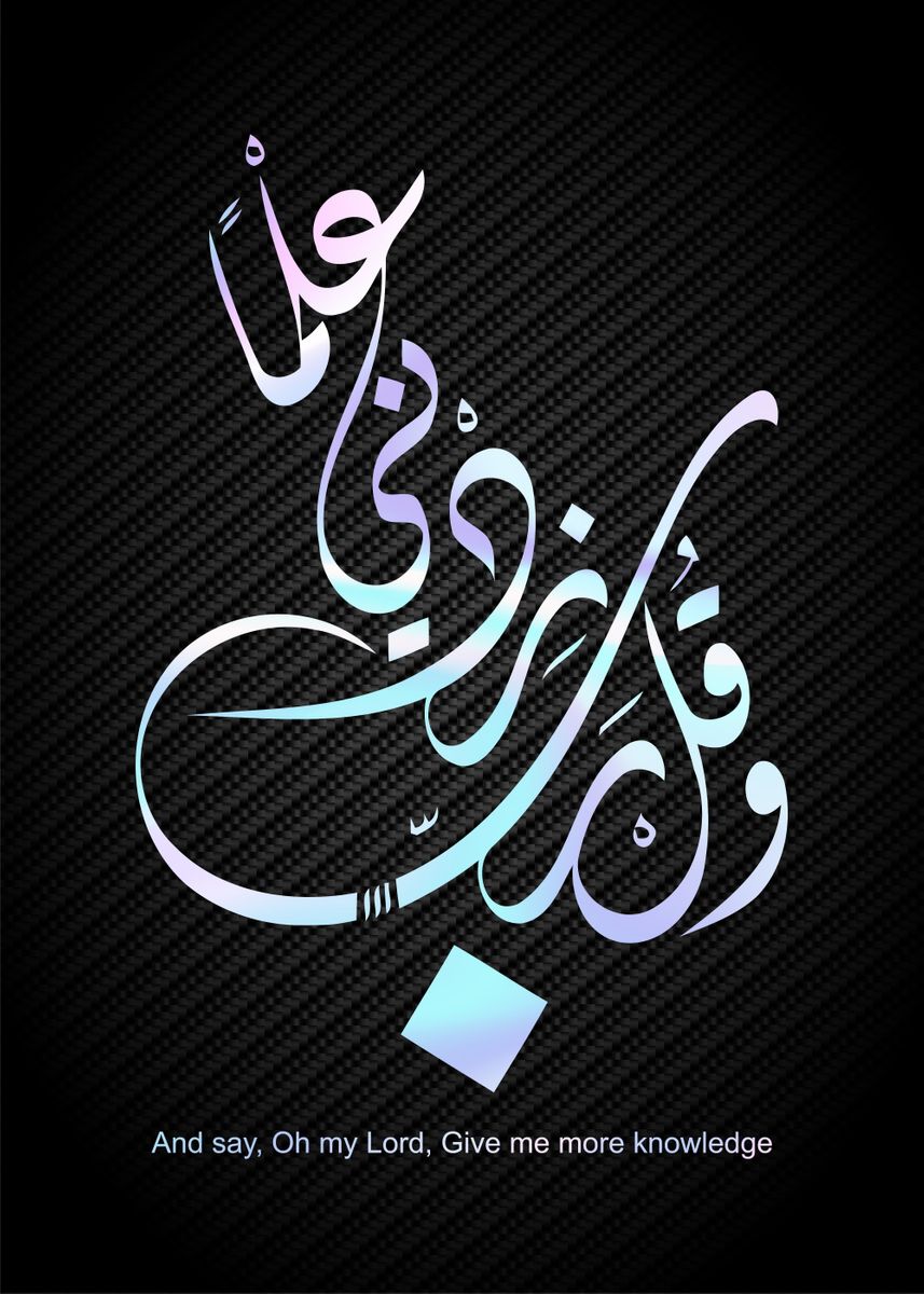 'holly Quran calligraphy' Poster, picture, metal print, paint by Cool ...