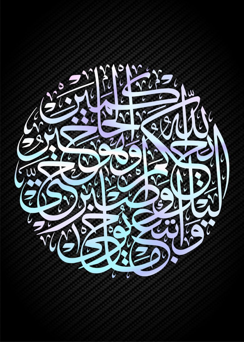 'islamic arabic calligraphy' Poster, picture, metal print, paint by ...