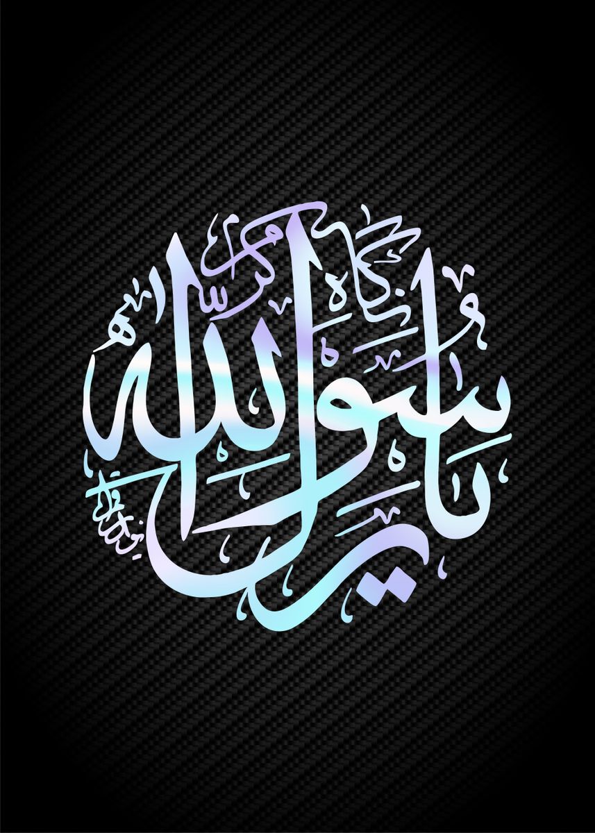 'Holly Quran calligraphy ' Poster, picture, metal print, paint by Cool ...