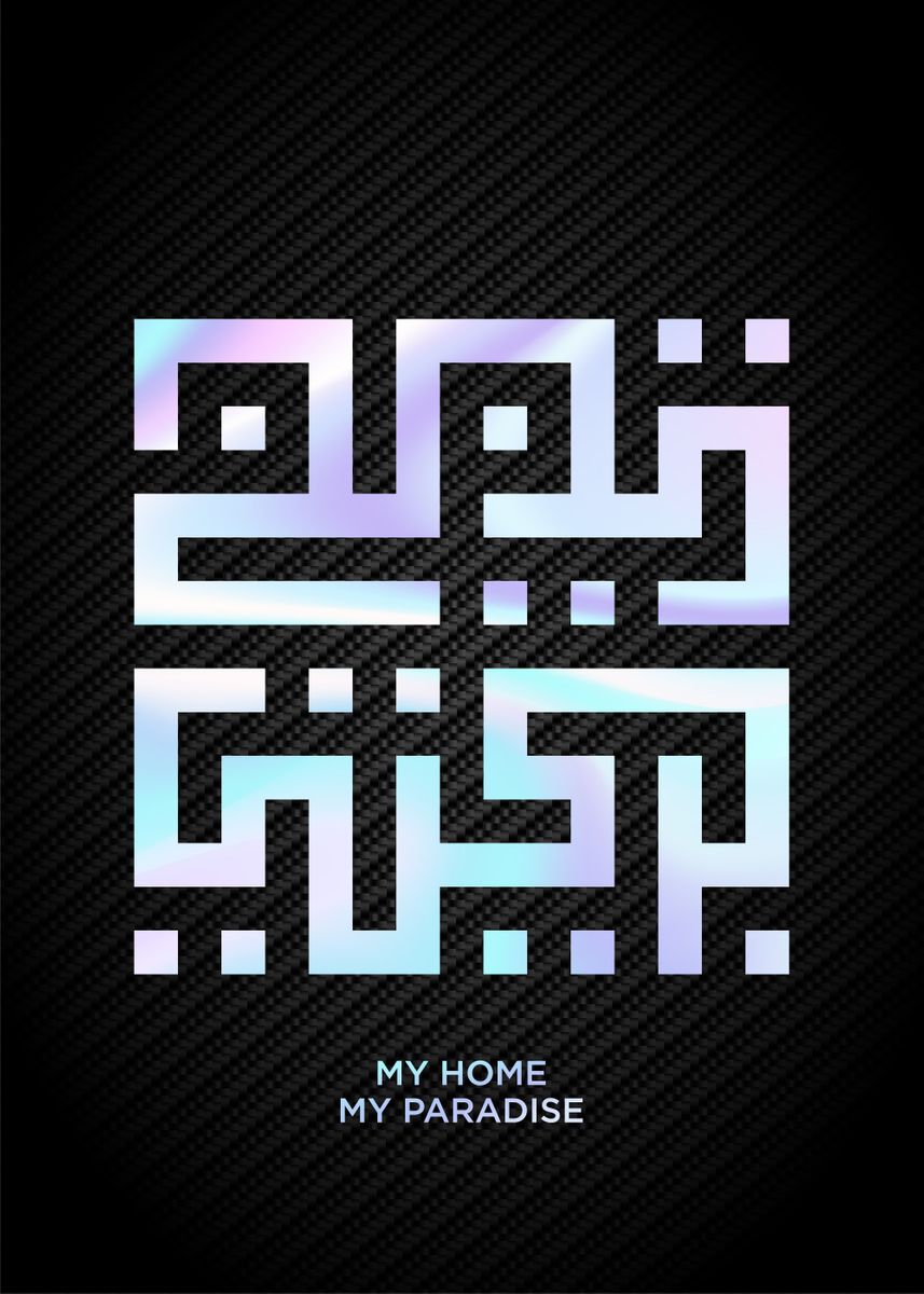 'baity jannati calligraphy' Poster, picture, metal print, paint by ...