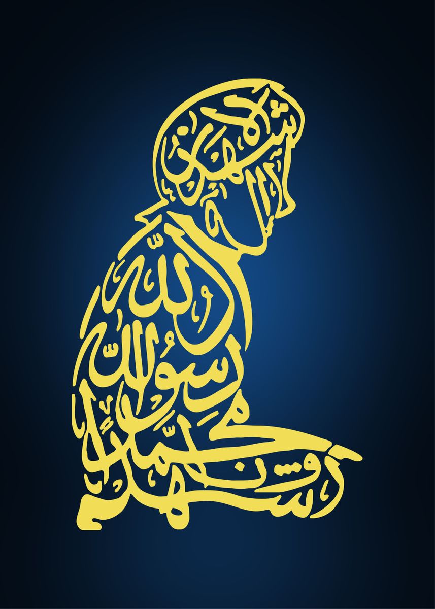 'Isamic Calligraphy' Poster, picture, metal print, paint by Popular ...