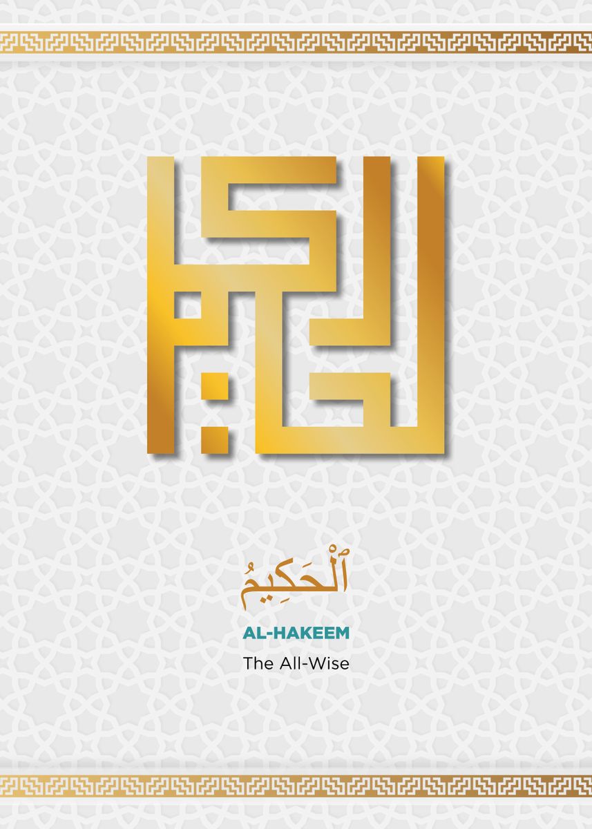 'Asmaul Husna Al hakeem' Poster, picture, metal print, paint by Top ...