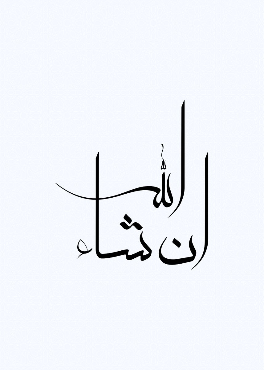 'insyallah calligraphy' Poster, picture, metal print, paint by limited ...