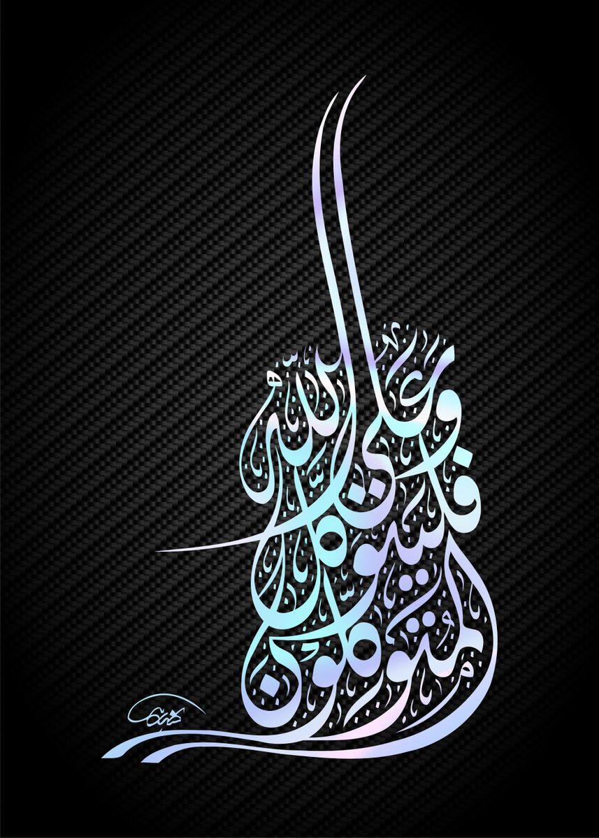 'calligraphy islamic' Poster, picture, metal print, paint by Cool ...