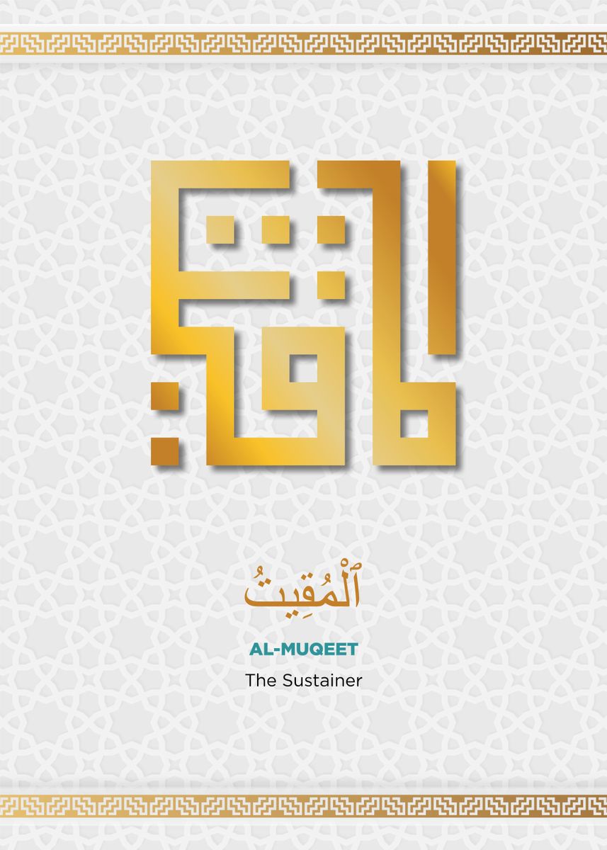 'Asmaul husna calligraphy' Poster, picture, metal print, paint by Top ...