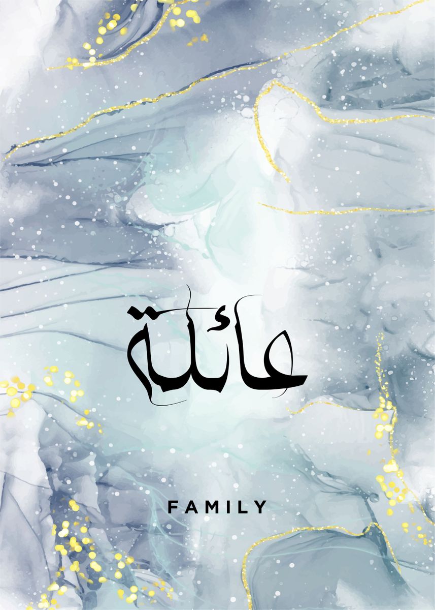 'family calligraphy' Poster, picture, metal print, paint by Limited ...