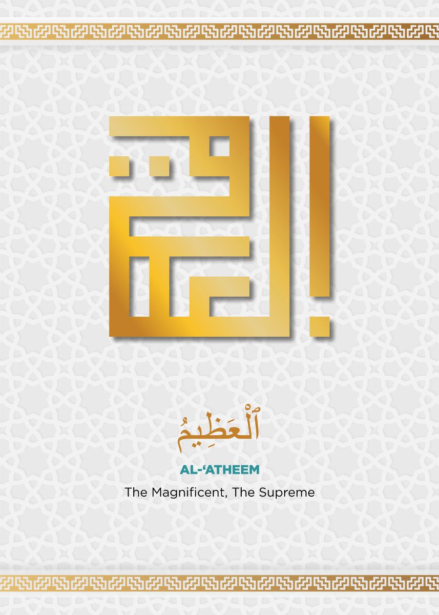 'Asmaul husna calligraphy' Poster, picture, metal print, paint by Top ...