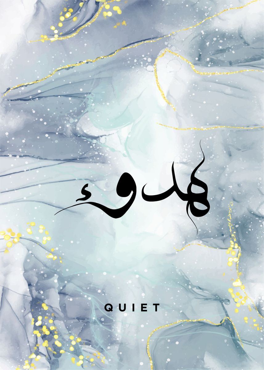 'quiet calligraphy' Poster by Trending Posters Art prints | Displate