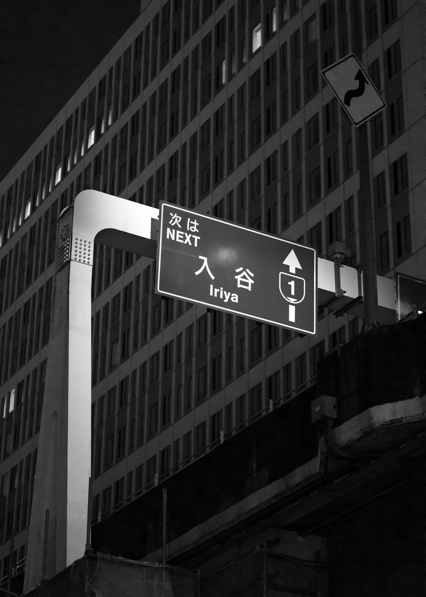 'Tokyo Shutoko Expressway' Poster, picture, metal print, paint by ...